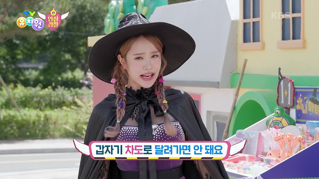 [삐뽀삐뽀 안전경찰] 갑자기 차도로 달려가면 안 돼요! | KBS 230718 방송 - 네이버 TV