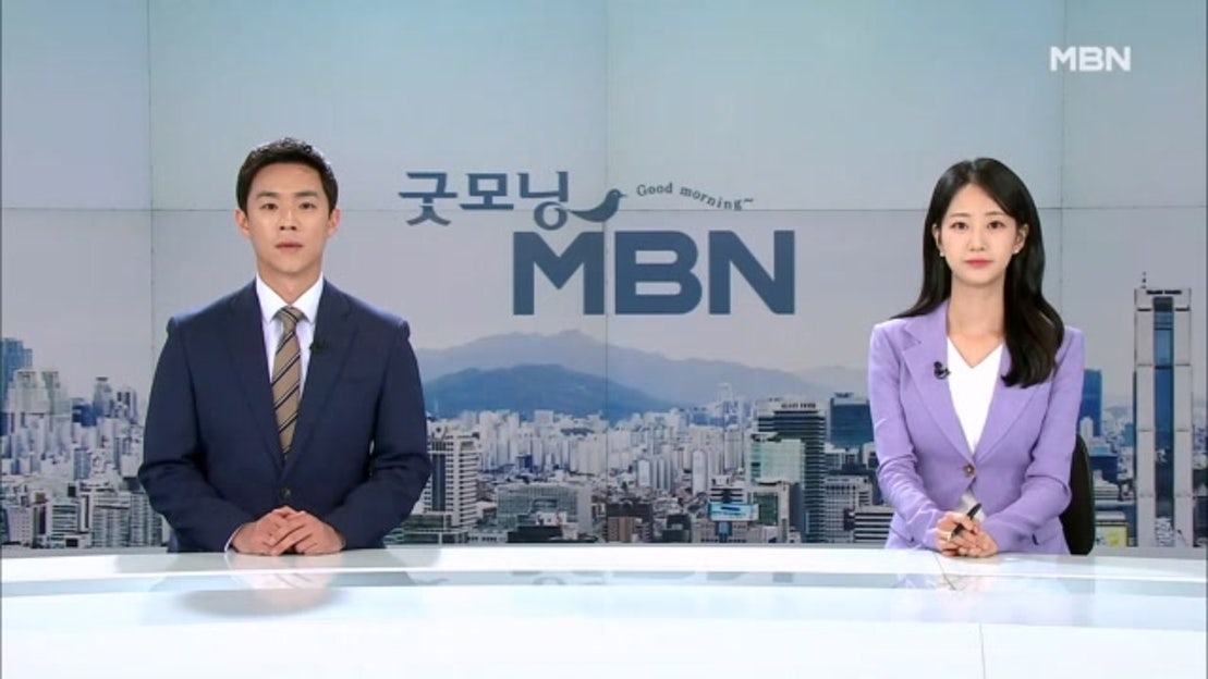 7월 18일 굿모닝 MBN 클로징 - 네이버 TV