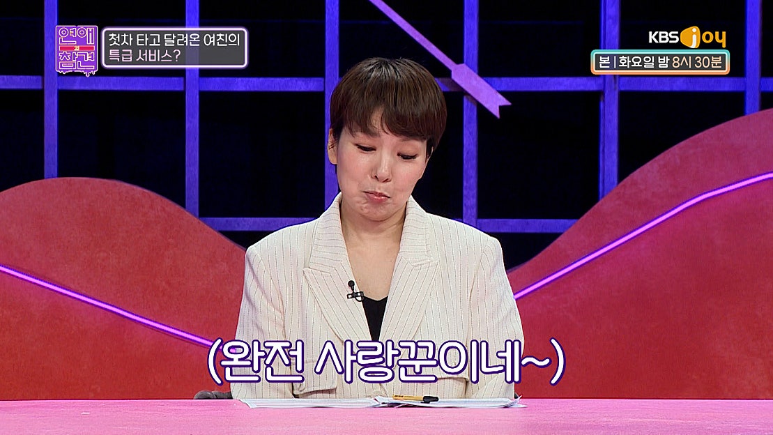 첫 차 타고 고민남 집 앞에 와서 간식 두고 가는 레전드 사랑꾼 여친 | KBS Joy 230718 방송 - 네이버 TV