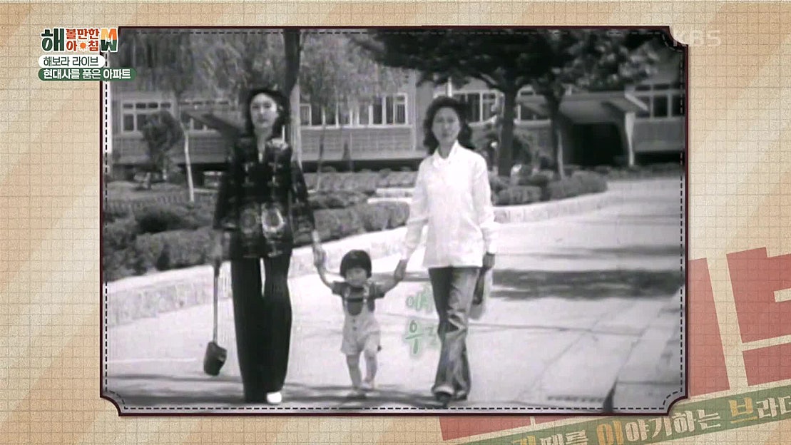 [해보라 라이브] 현대사를 품은 아파트 | KBS 230718 방송 - 네이버 TV