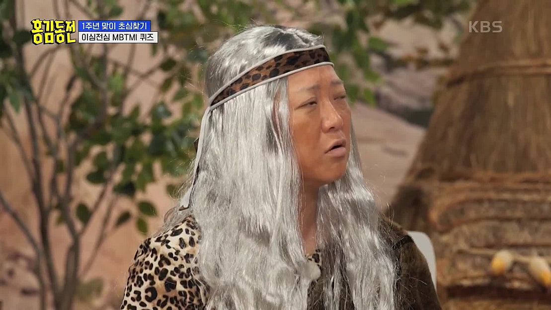 인물은? → 이수지·· “아..”😲 조작도 못하는 홍김부족😂 | KBS 230720 방송 - 네이버 TV