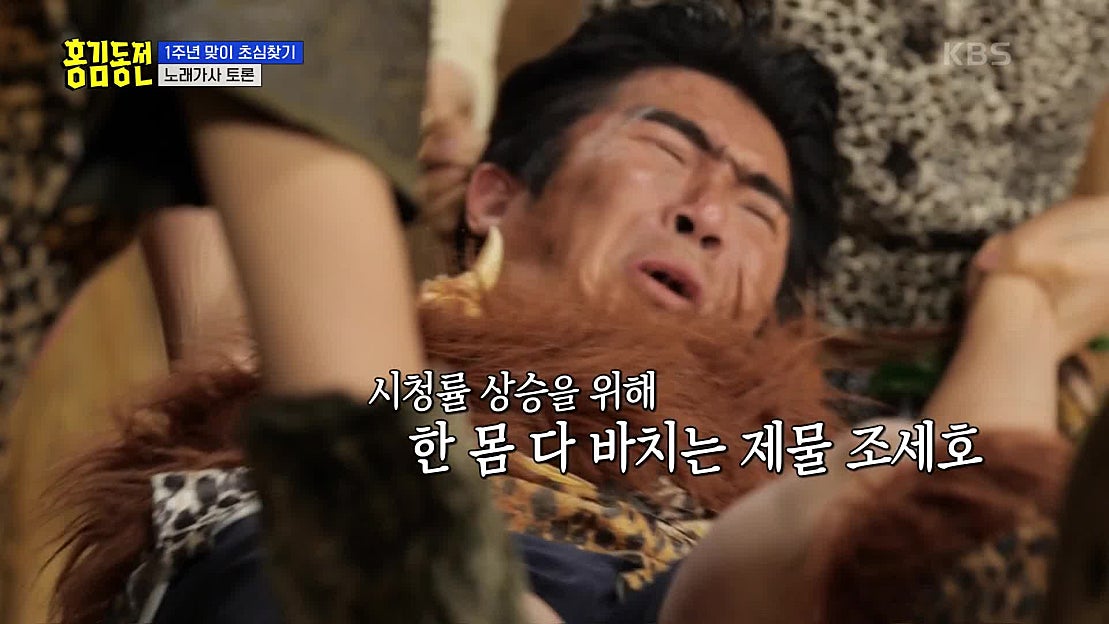 시청률 상승을 위해 한 몸 다 바친 ‘제물’ 세호.. 🥶🧊 | KBS 230720 방송 - 네이버 TV