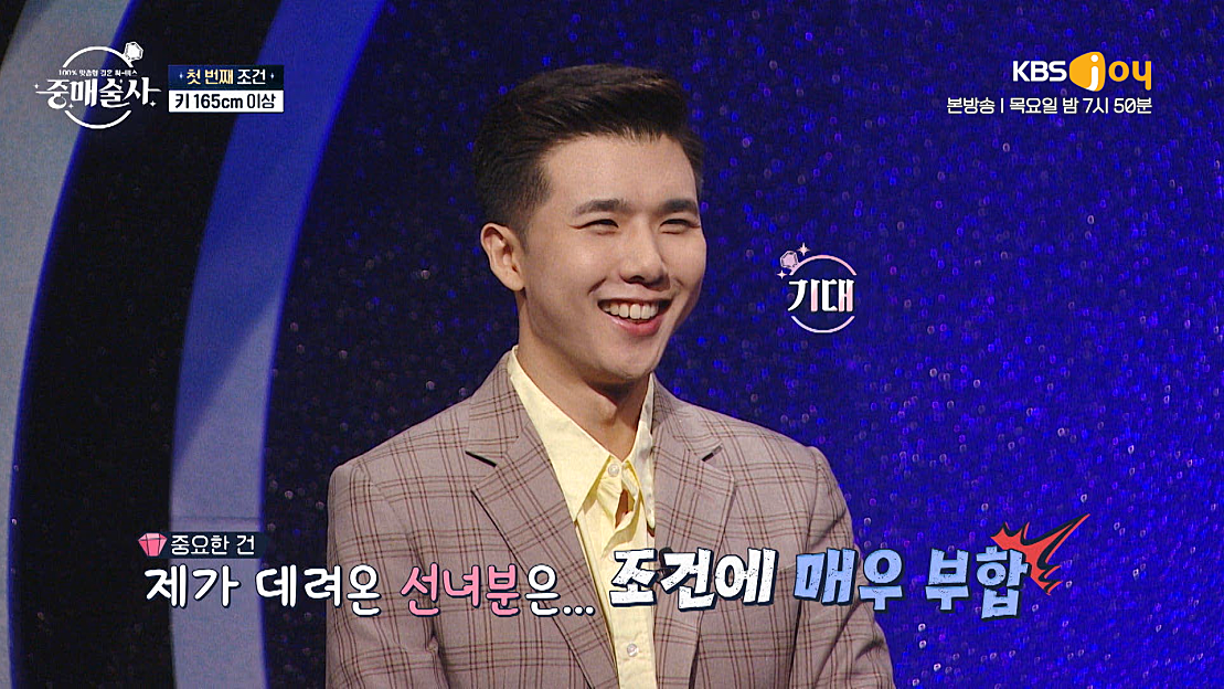 (매우 현실적임) 키 165cm 이상이 이상형인 이유😮 | KBS Joy 230720 방송 - 네이버 TV