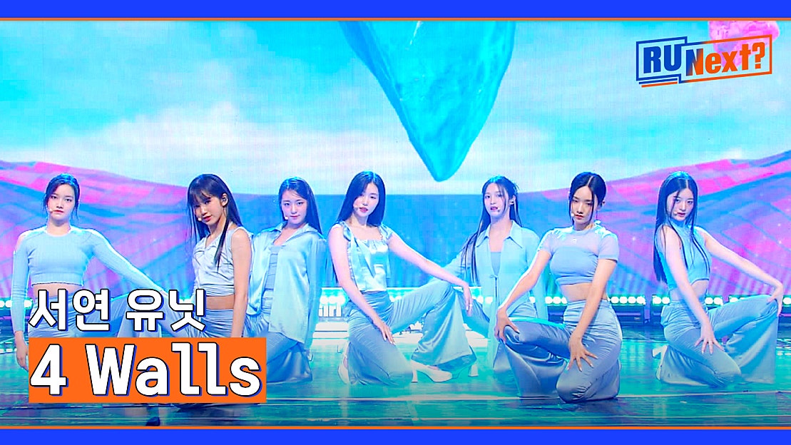 [3R] 부채 퍼포먼스가 돋보이는 서연 유닛의 〈4 Walls〉♬ | JTBC 230721 방송 - 네이버 TV