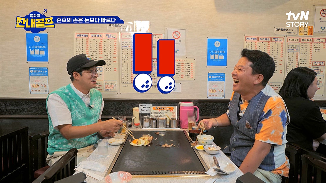 불판 위에서 퍼팅해보신 분~ 맥주를 향한 준호의 웃픈 열정🔥 | tvN STORY 230721 방송 - 네이버 TV