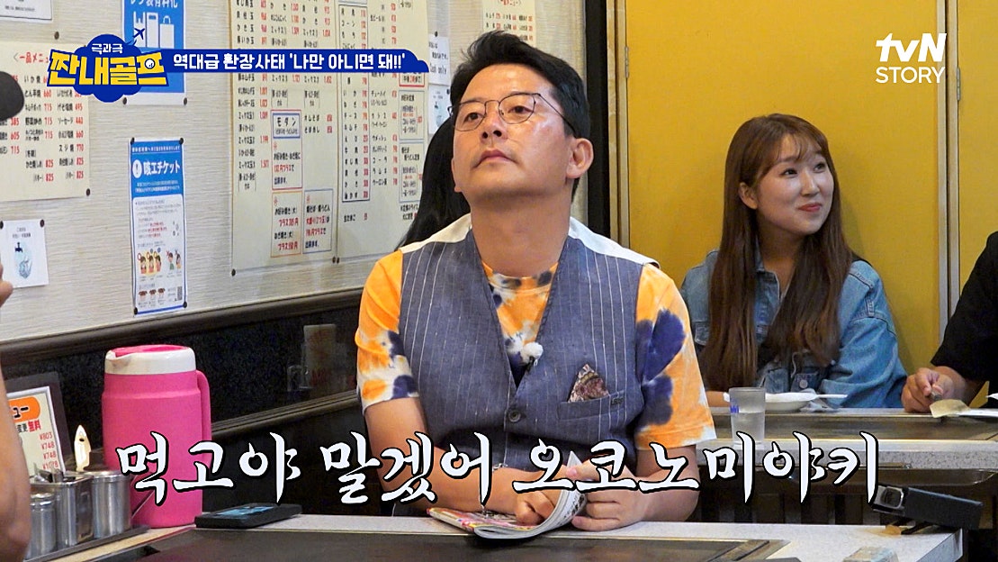 골프 칠 때보다 긴장되는 순간..! 오코노미야끼에 한껏 진지해진 표정들🤣 | tvN STORY 230721 방송 - 네이버 TV