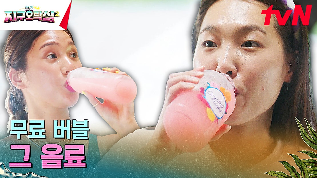 BIG토리아 시크릿 맛있다 #유료광고포함 | tvN 230721 방송 - 네이버 TV