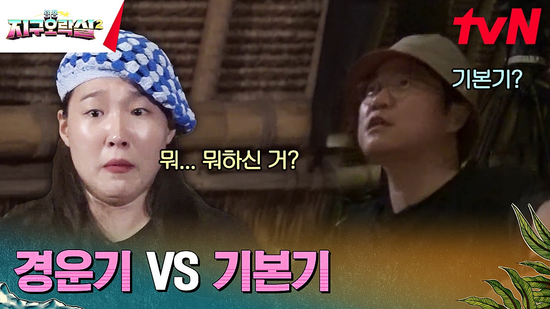 '박진영 - Groove Back' 말로 설명했는데 바로 춤추는 오마이걸 미미 | tvN 230721 방송 - 네이버 TV