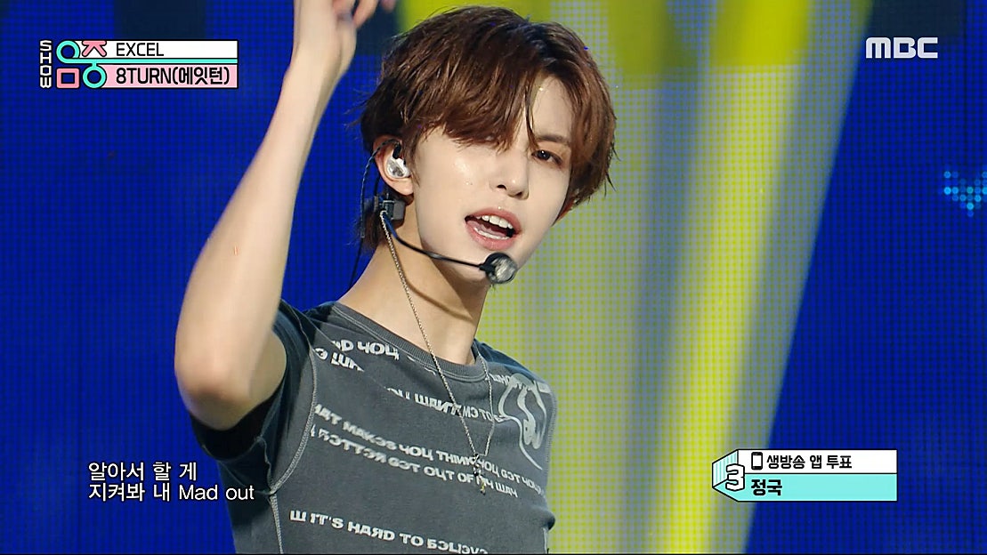 에잇턴 - 엑셀 (8TURN - EXCEL), MBC 230722 방송 - 네이버 TV