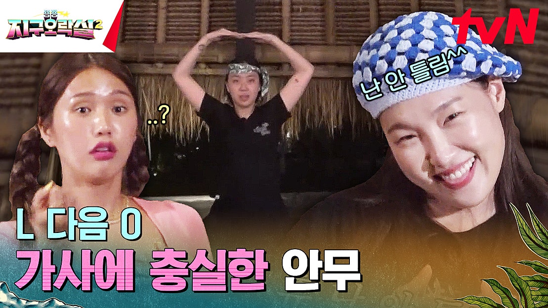 아이브 삼킨 줄 알았는데 뱉은 이영지 | tvN 230721 방송 - 네이버 TV