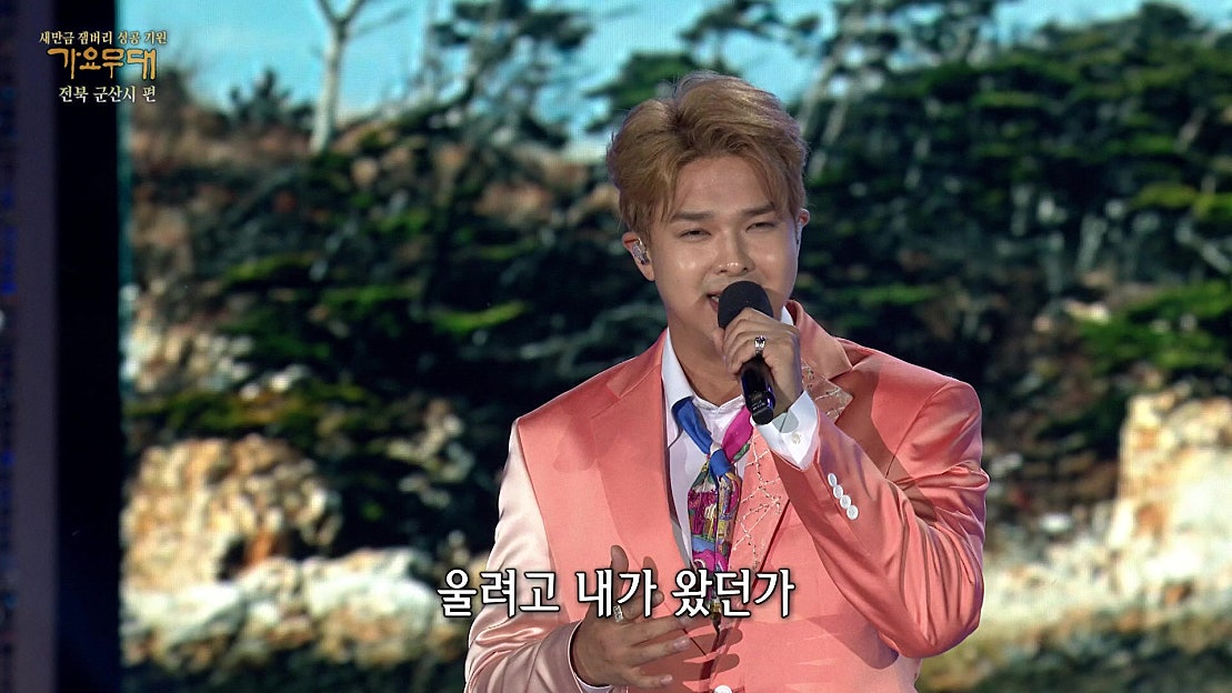 류지광 - 선창 | KBS 230724 방송 - 네이버 TV