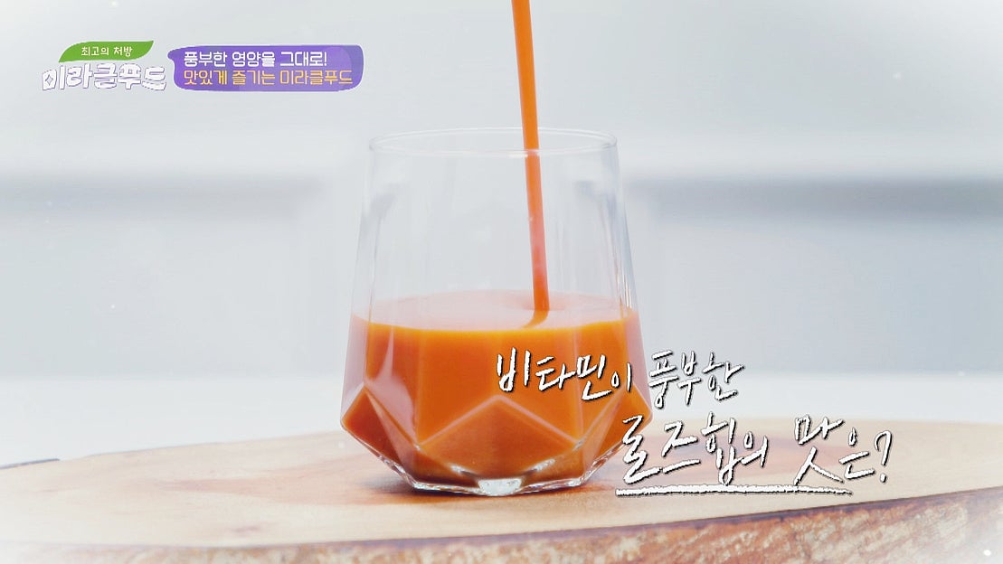 풍부한 영양을 그대로 섭취~ '로즈힙' 맛있게 즐기기 | JTBC 230724 방송 - 네이버 TV