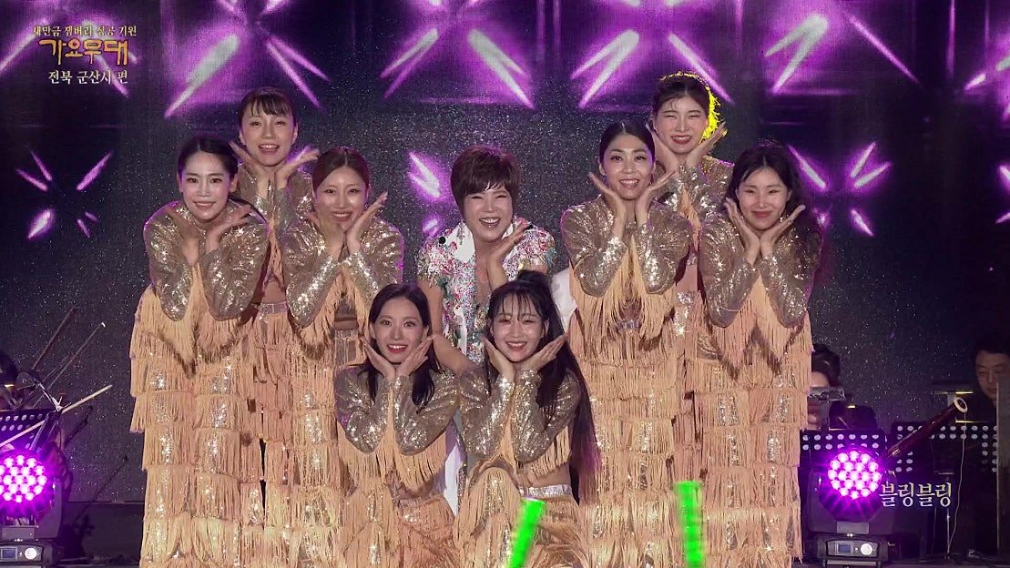 김연자 - 블링블링 | KBS 230724 방송 - 네이버 TV