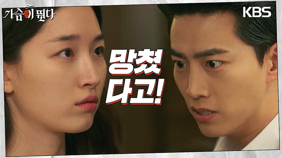 심경이 복잡한 옥택연&원지안.. 사소한 말다툼이 감정싸움으로 번지며 둘 사이는 틀어지는데··. | KBS 230724 방송 - 네이버 TV