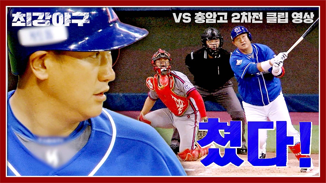 다 차려진 만루 밥상에 '이대호' 떴다.. 정-교한 희생타로 2점 득점 완료😙 | JTBC 230724 방송 - 네이버 TV