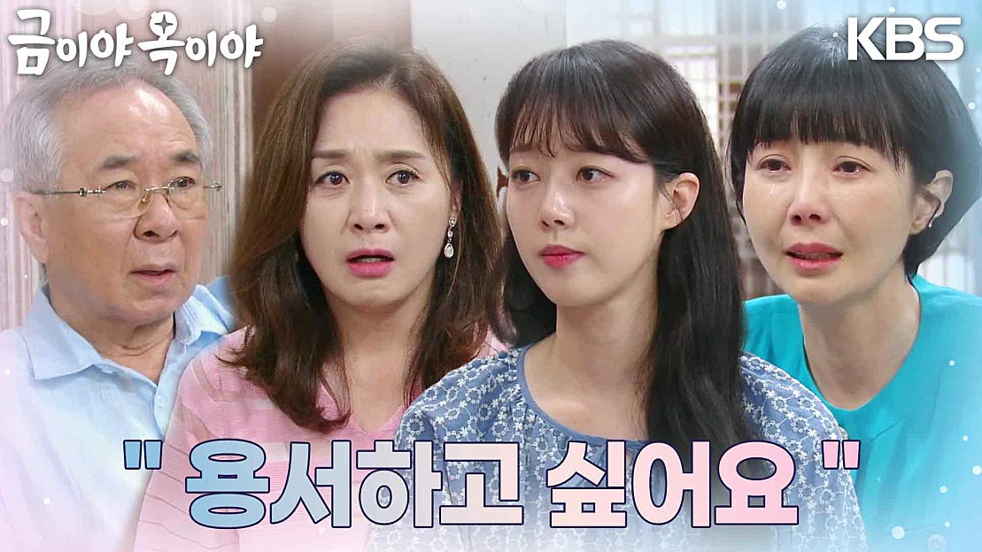 ＂용서하고 싶어요＂윤다영은 이윤성의 이야기를 듣고 가족들에게 말한다 | KBS 230724 방송 - 네이버 TV