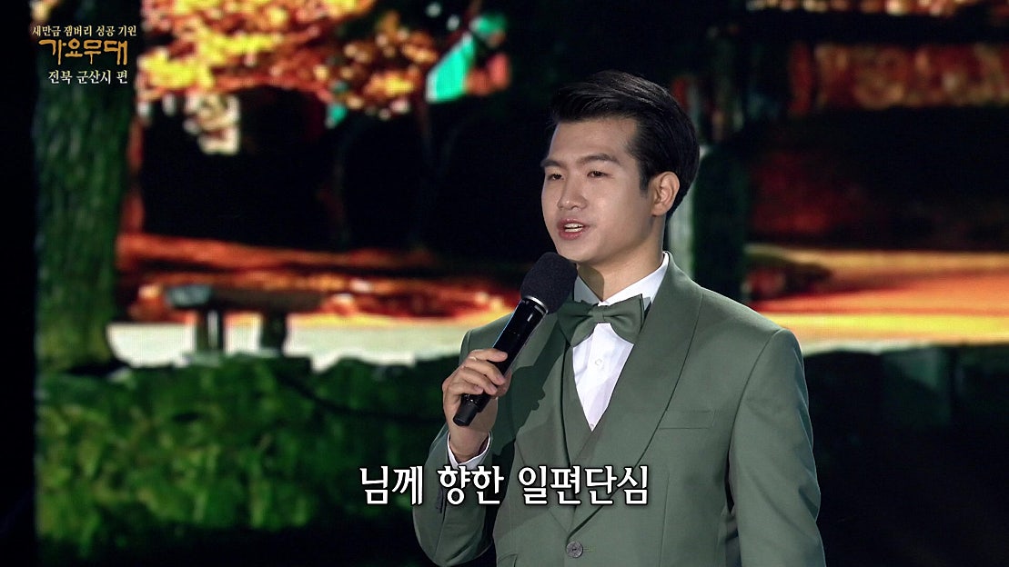 조명섭 - 남원의 애수 | KBS 230724 방송 - 네이버 TV