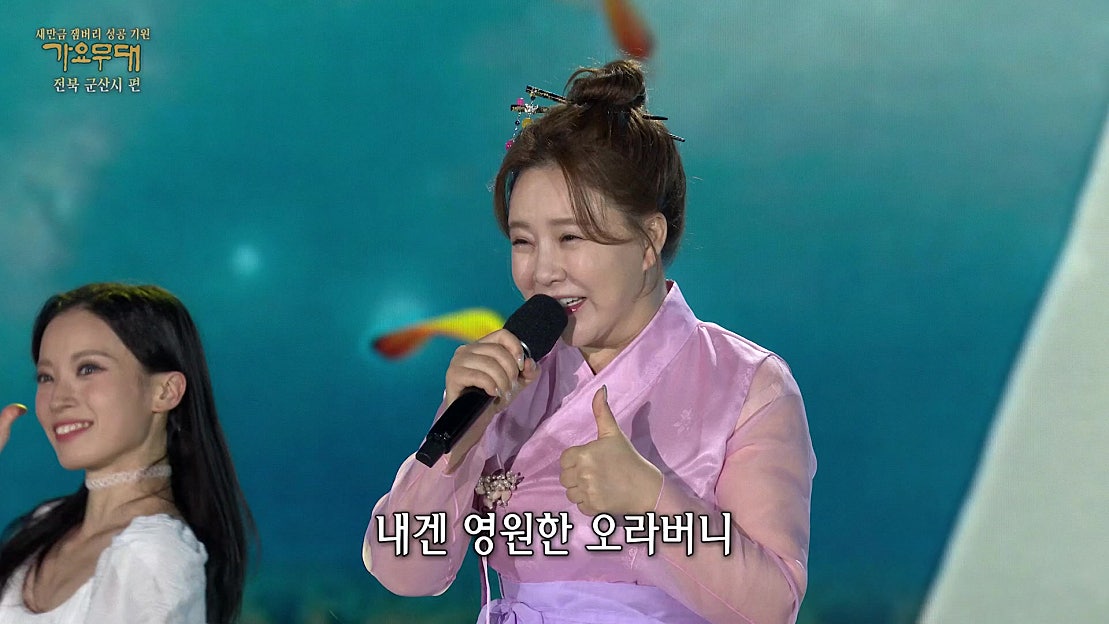 금잔디 - 오라버니 | KBS 230724 방송 - 네이버 TV