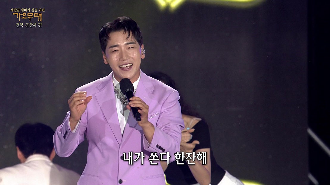 박군 - 한잔해 | KBS 230724 방송 - 네이버 TV