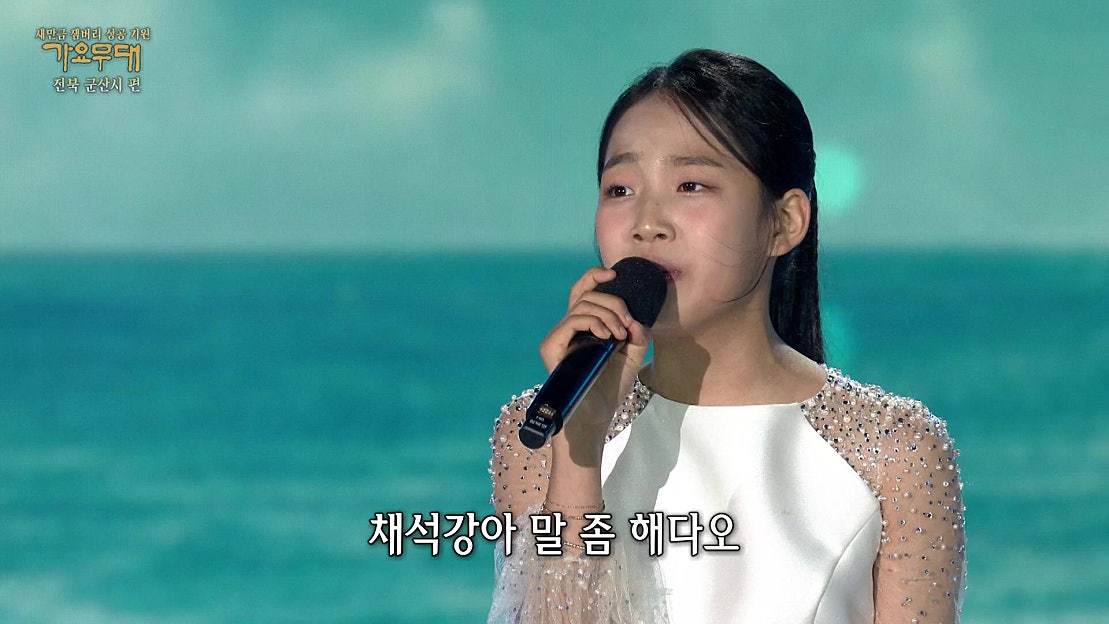 김태연 - 채석강 | KBS 230724 방송 - 네이버 TV