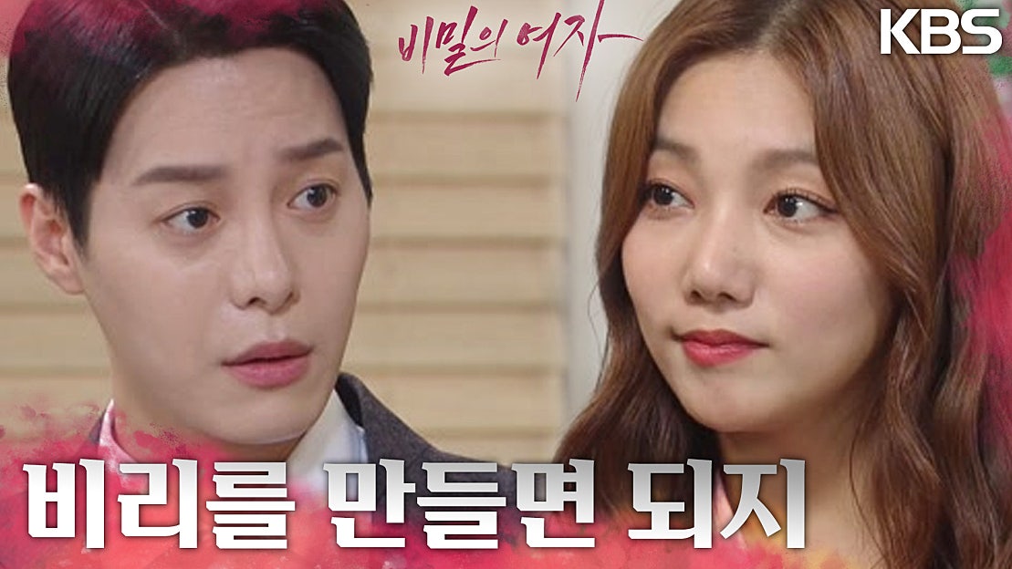 차기 회장 자리에 오를 유력한 후보의 비리를 만들어내려는 이채영?! | KBS 230724 방송 - 네이버 TV