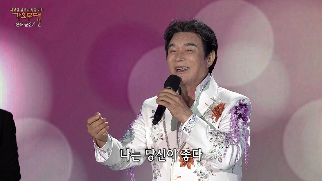 배일호 - 폼나게 살거야 + 나는 당신이 좋다 | KBS 230724 방송 - 네이버 TV