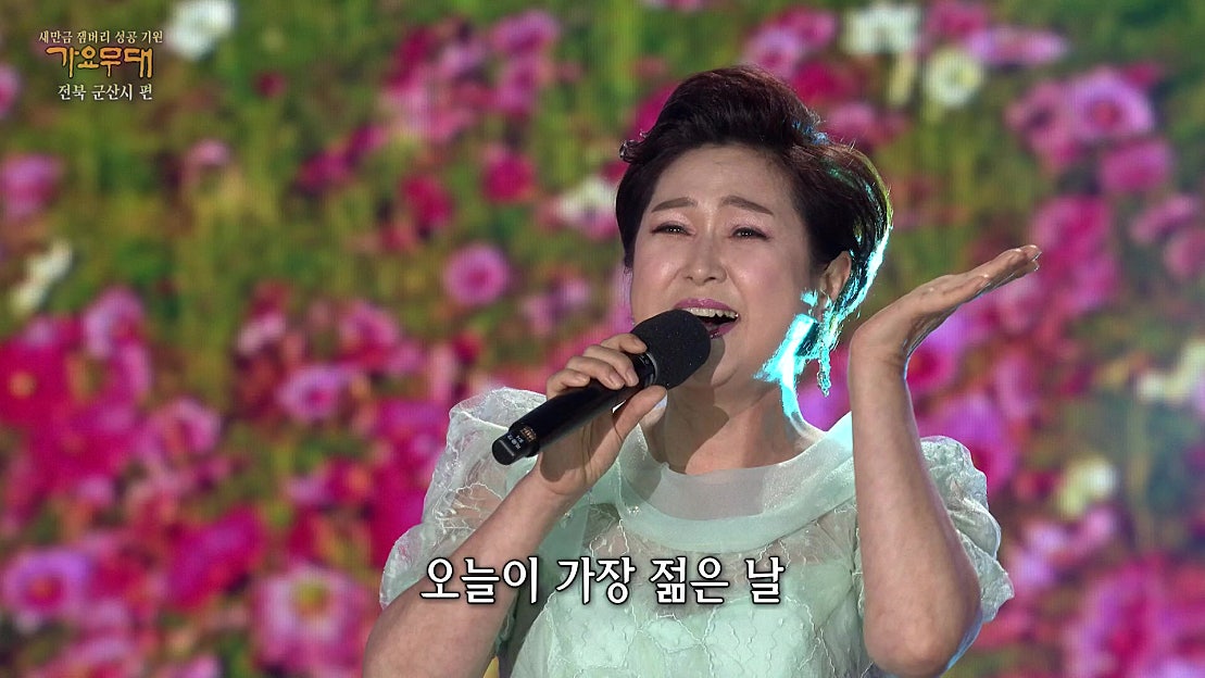 김용임 - 부초 같은 인생 + 오늘이 젊은 날 | KBS 230724 방송 - 네이버 TV