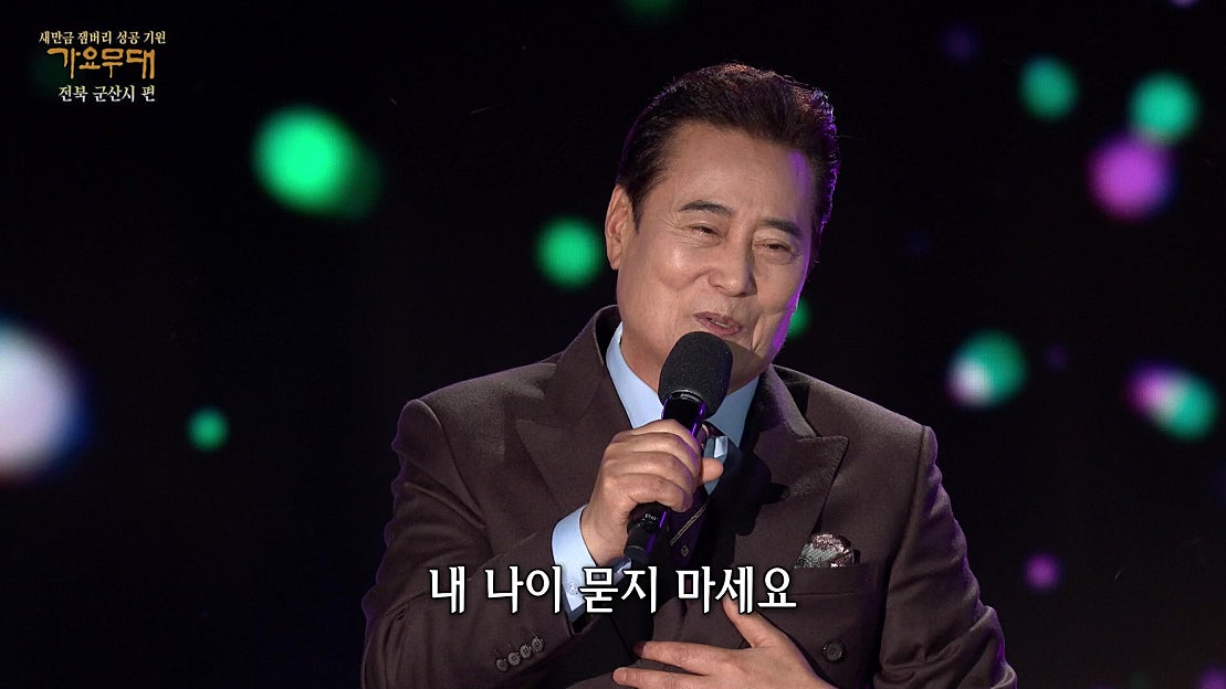 김성환 - 밥 한번먹자 + 묻지 마세요 | KBS 230724 방송 - 네이버 TV