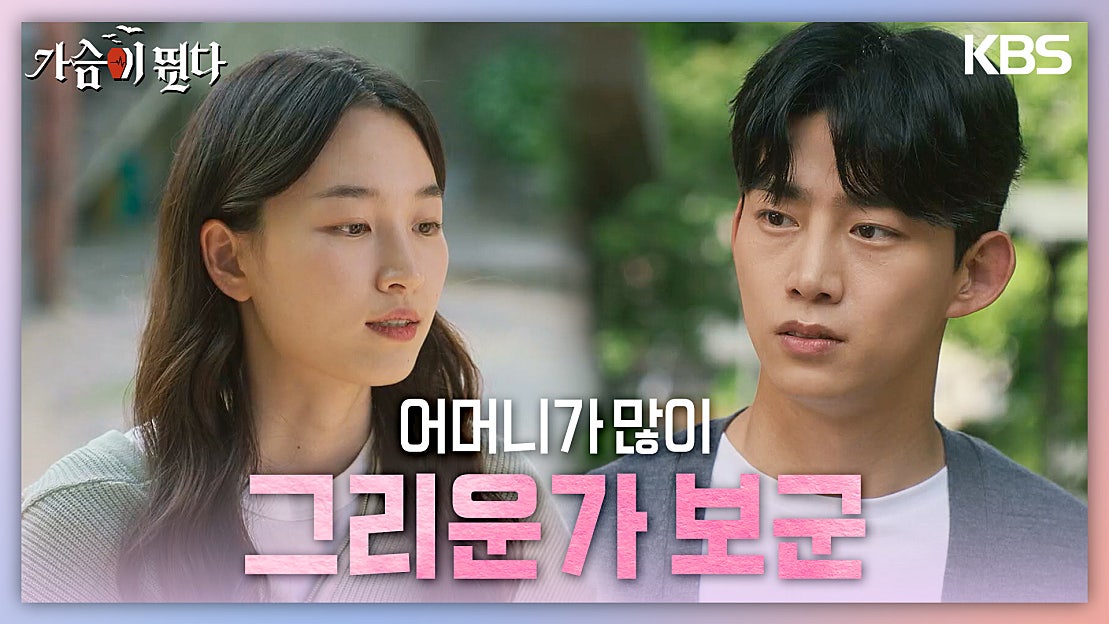 힘든 속내를 털어놓는 원지안을 위로해주는 옥택연, 뱀파이어의 위로 | KBS 230725 방송 - 네이버 TV