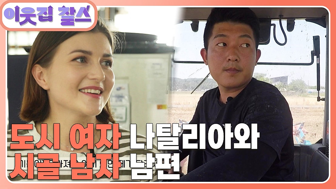 [우크라이나 : 나탈리아] (2/3) [이웃집 찰스] | KBS 230725 방송 - 네이버 TV
