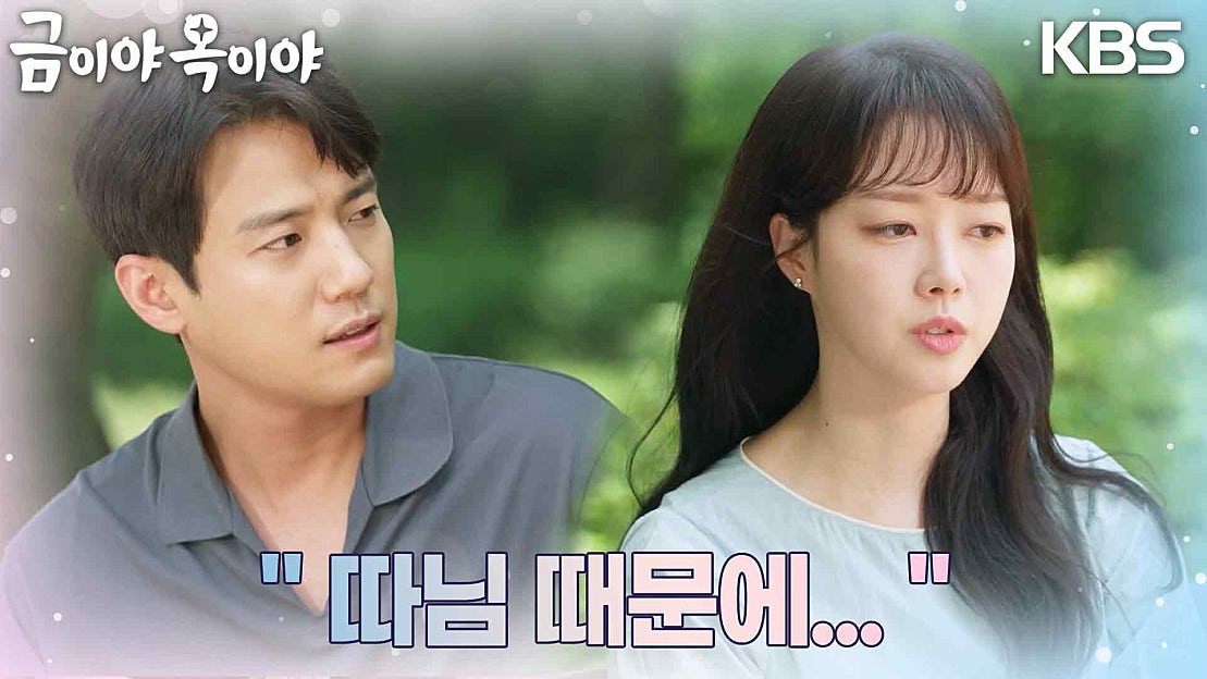 ＂따님 때문에...＂서준영은 윤다영에게 김영호가 떠나는 이유를 말하는데... | KBS 230726 방송 - 네이버 TV