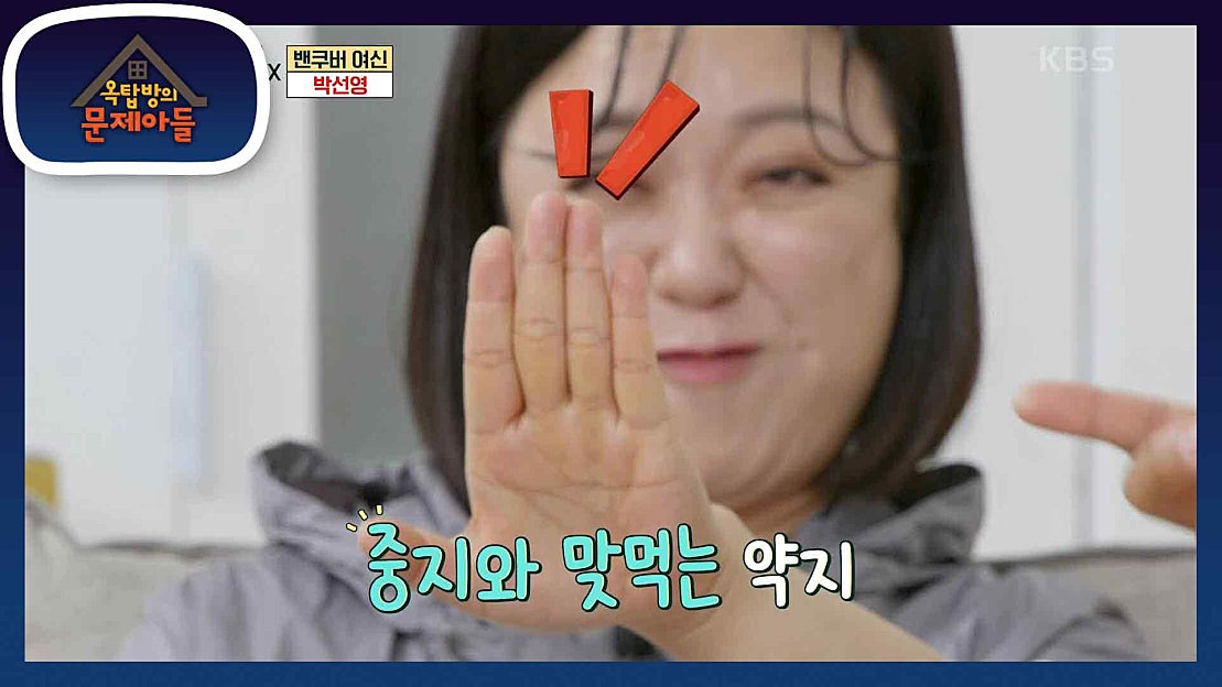 약지가 남성 호르몬 수치라고? 모두를 놀라게 한 숙이의 건장함🤣🤣 | KBS 230726 방송 - 네이버 TV