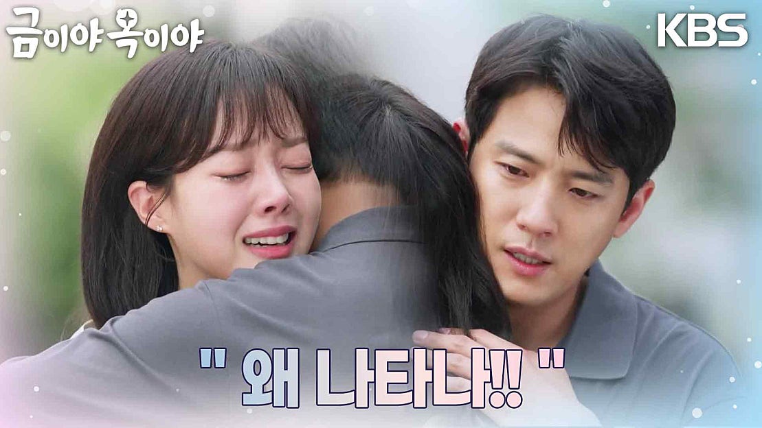 ＂왜 나타나!!＂자길 버린 아빠의 존재를 알게 된 윤다영은 통곡하고 서준영은 위로한다 | KBS 230726 방송 - 네이버 TV