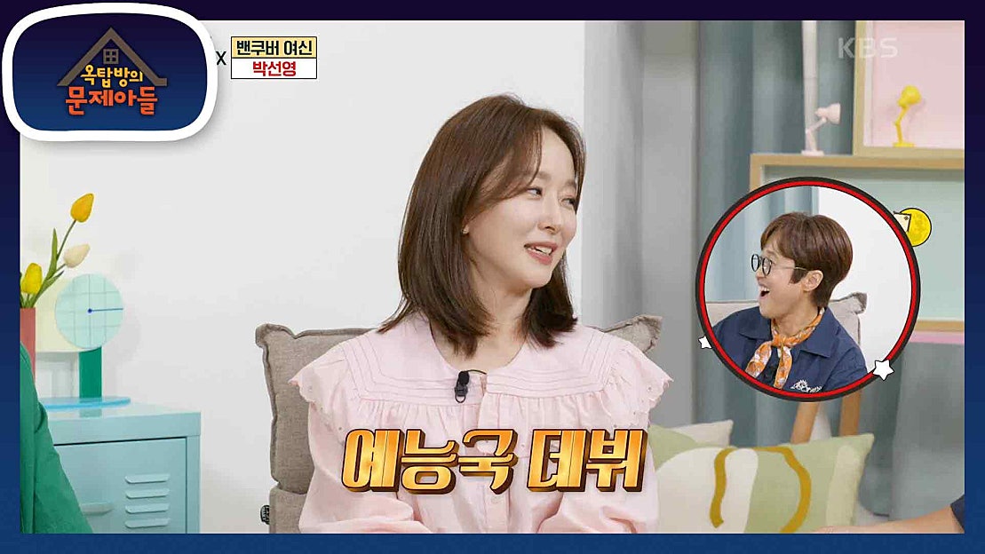 아나선영의 KBS 첫 예능 출연 ＂방송 잘하시네요＂ 선영에게 칭찬받은 찬원이 | KBS 230726 방송 - 네이버 TV