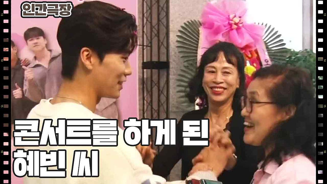 [혜빈 도령의 이중생활] (12/15) [인간극장/Screening Humanity] | KBS 230727 방송 - 네이버 TV