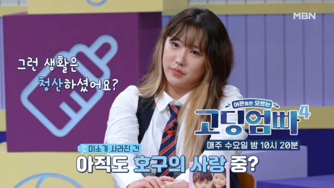 [고딩엄빠4] 오늘의 주인공은 아직도 호구 사랑 ing?! MBN 230726 방송 - 네이버 TV