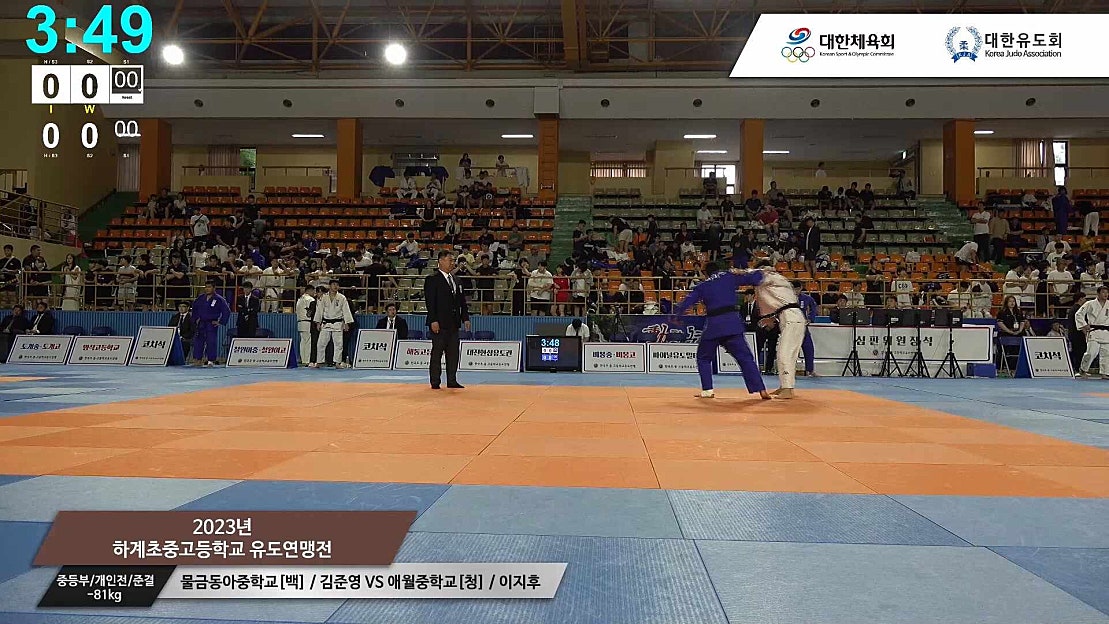 0718 남중부 -81kg 개인전 준결승 물금동아중 김준영 VS 애월중 이지후 - 네이버 TV