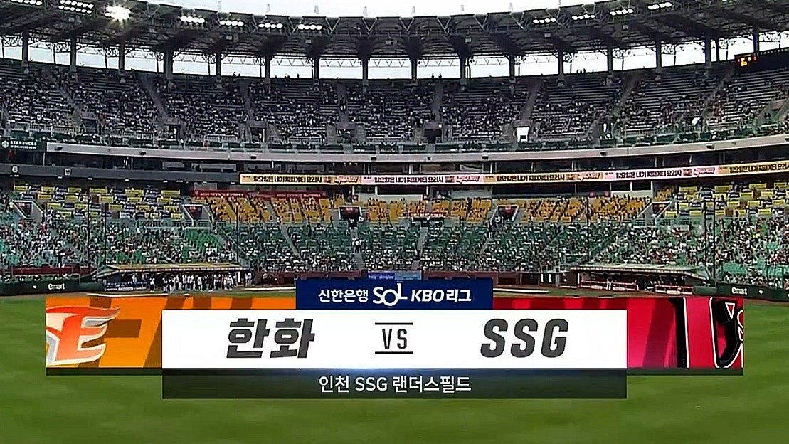 [전체HL] '박종훈 완벽투' SSG, 한화 잡고 연패 탈출 - 네이버 TV