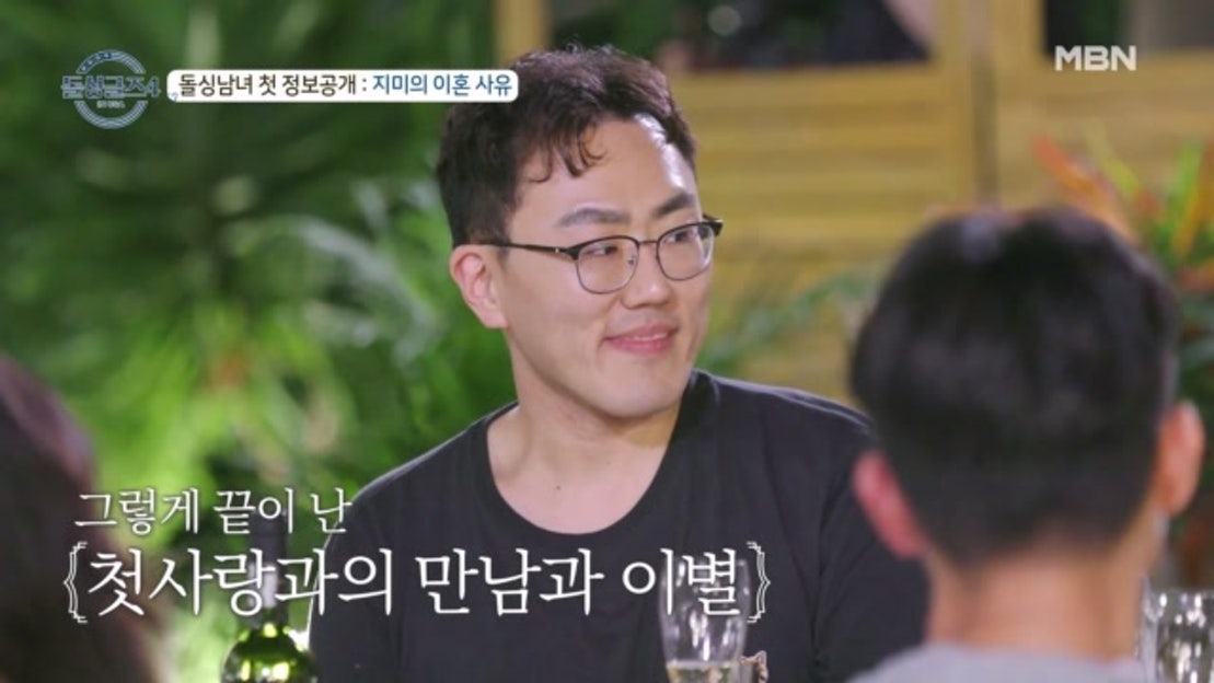 “부인이 아니라 딸처럼 느껴져서...” 첫사랑과 결혼 후 이별까지 MBN 230730 방송 - 네이버 TV