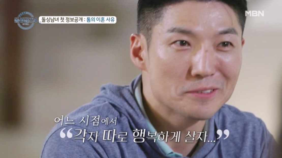 행복했던 결혼생활, 그런데 헤어질 수밖에 없었던 이유는? MBN 230730 방송 - 네이버 TV