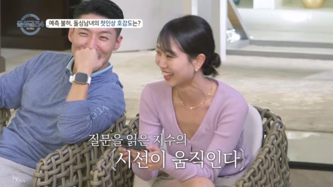 마음에 드는 사람 옆에 앉아라! 망설임 없이 일어난 돌싱녀가 향한 곳은? MBN 230730 방송 - 네이버 TV