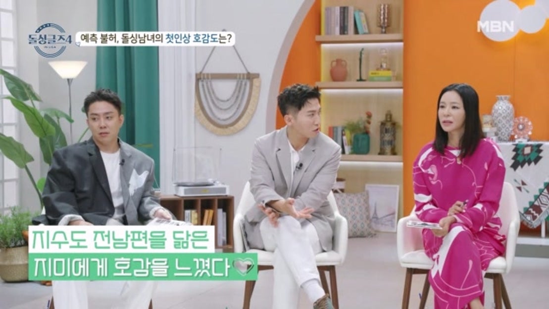 취향은 쉽게 변하지 않는다? 드디어 공개된 돌싱남녀의 첫인상 호감도! MBN 230730 방송 - 네이버 TV