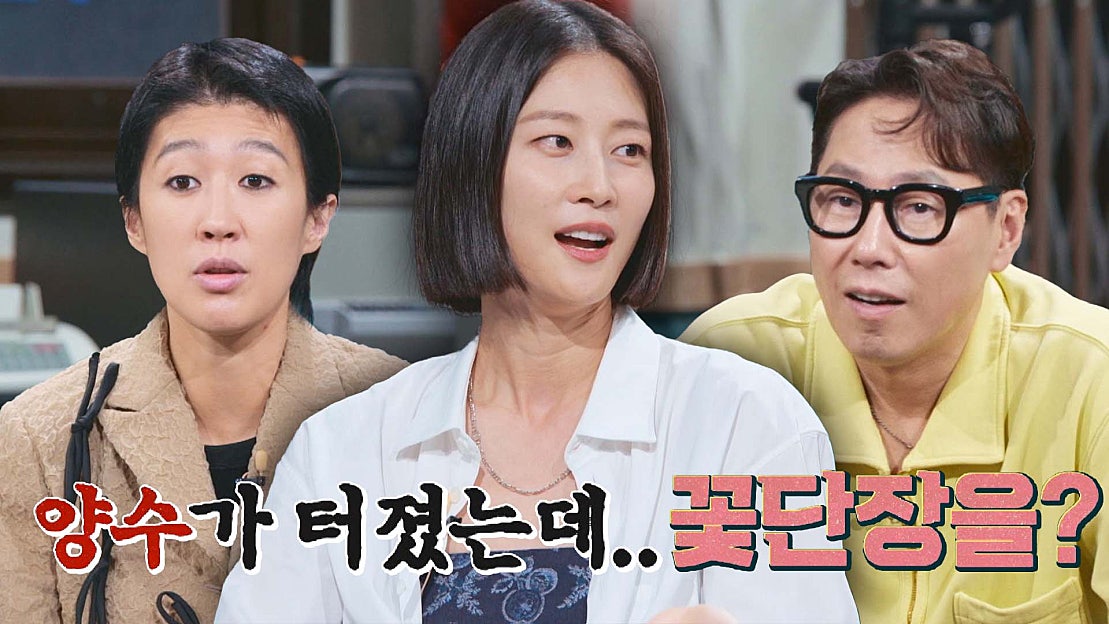 출산 임박에 꽃단장?! 이현이의 여유로운 첫 출산 과정 | JTBC 230801 방송 - 네이버 TV