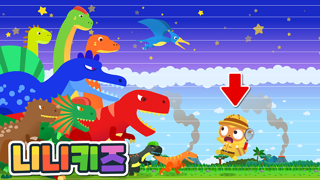 🦖 공룡 크기 재기! | 공룡 총집합 | 단어놀이 | 니니키즈 NINIkids - 네이버 TV