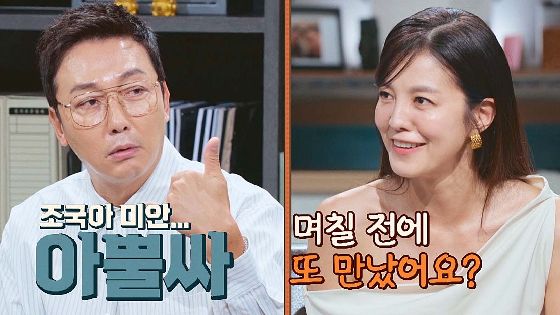 절친 모함 ON🔥 김성은 남편을 쥐락펴락하는 탁재훈의 입단속🤫 | JTBC 230801 방송 - 네이버 TV