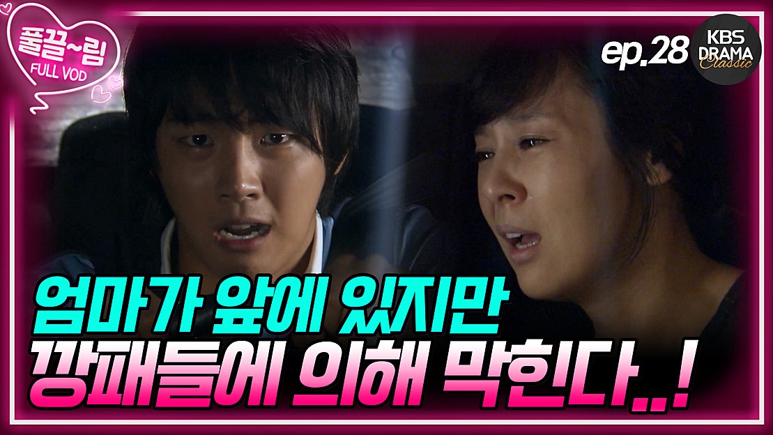 [EP28-01] 14년 만에 서로를 안을 수 있게 된 모자😳 | KBS 방송 - 네이버 TV