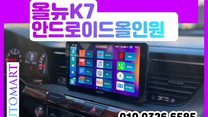 #김해안드로이드올인원 올뉴K7 #카나로Xplus - 네이버 TV