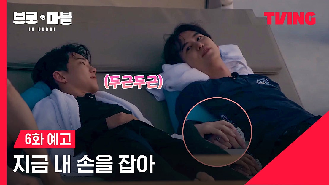 [브로 앤 마블] 당신의 브로는 당신을 선택하지 않았습니다💔｜6화 예고｜TVING - 네이버 TV