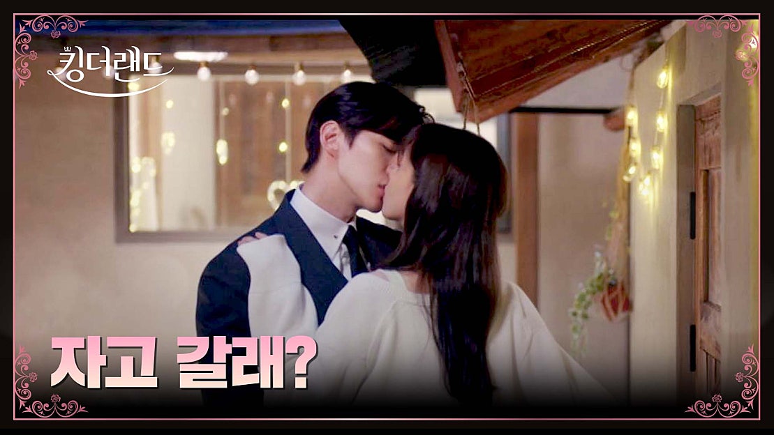 너무 늦게 가면 피곤하니까..♨ 임윤아의 저돌적인 플러팅🤭 | JTBC 230806 방송 - 네이버 TV