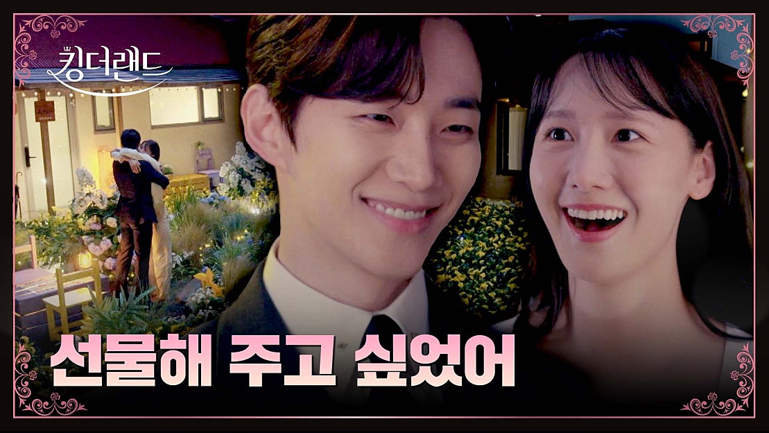 마당을 꽃밭으로 만들어버린 이준호의 선물 스케일🌻 | JTBC 230806 방송 - 네이버 TV